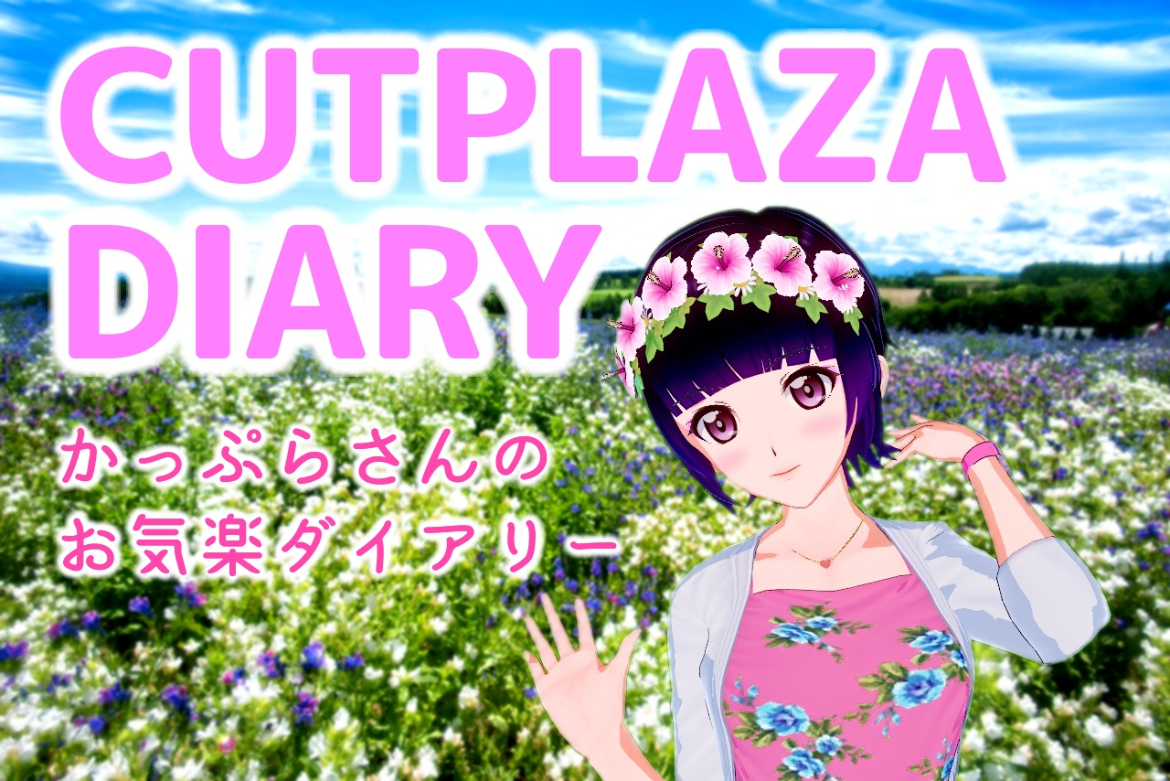 アヴリル・ラヴィーンさんがナチュラルメイクと前髪に挑戦 | CUTPLAZA DIARY