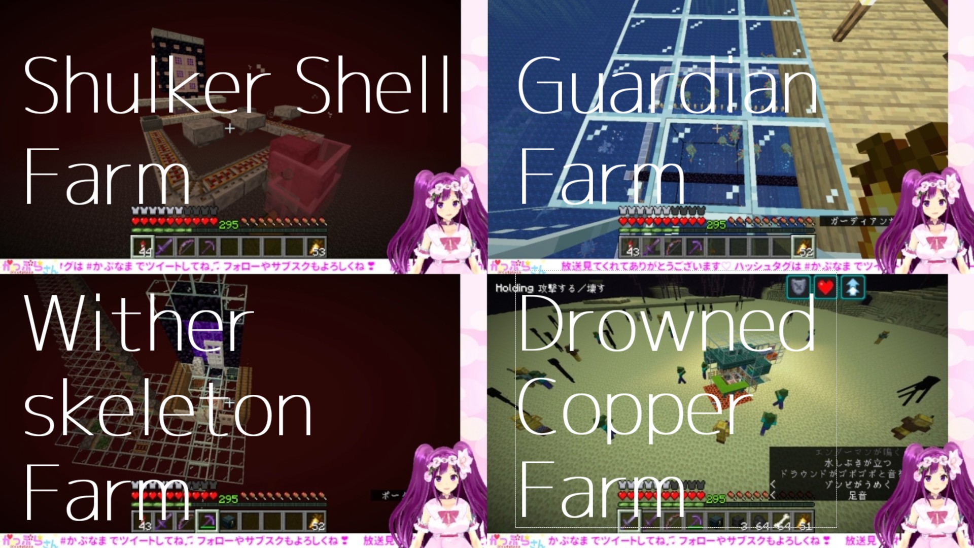 【Minecraft】かっぷら鯖の新施設を作った。”Shulker Shell Farm”+”Guardian Farm”+”Wither ...